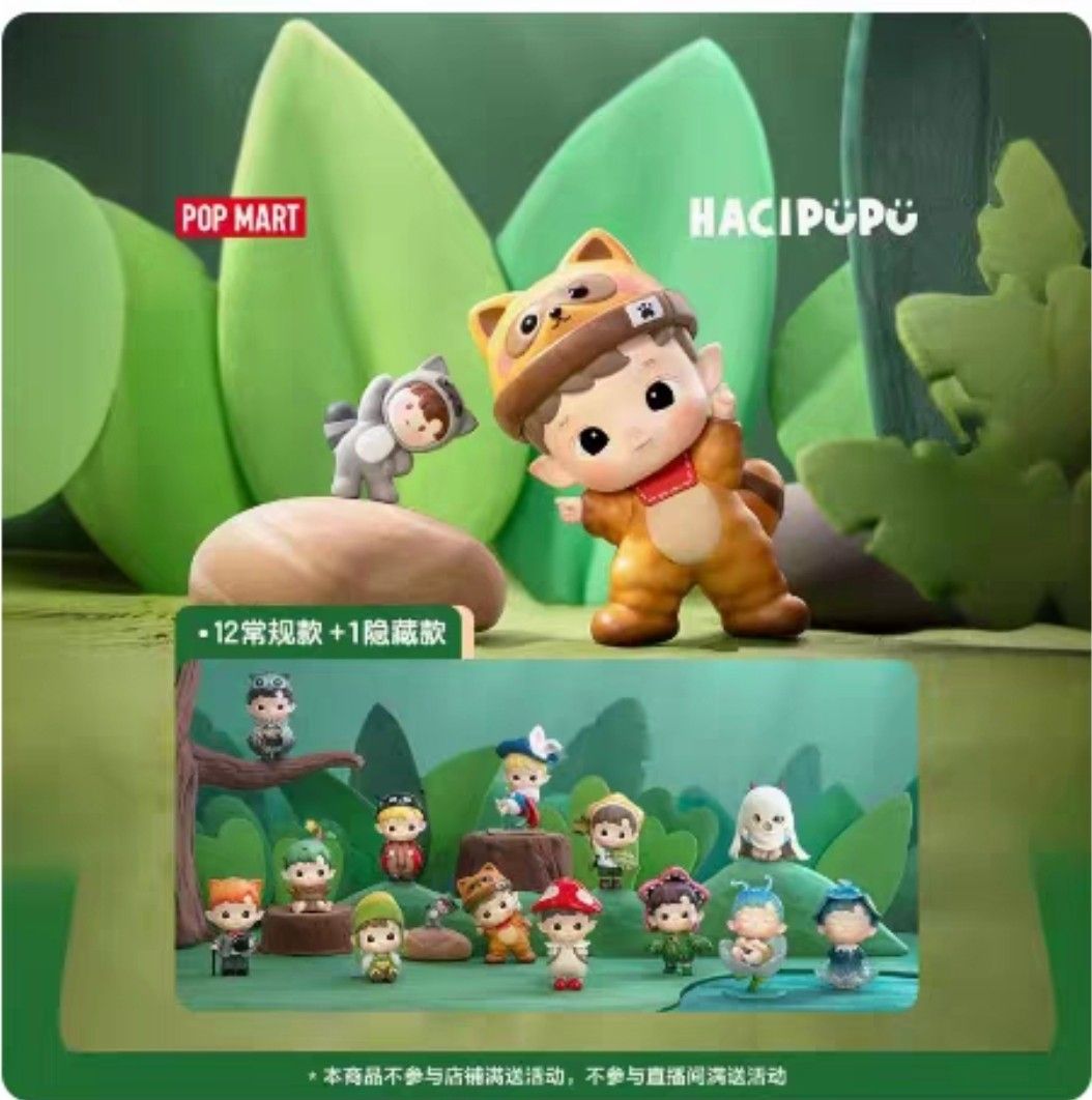 Preorder (Confirmed Design)- Pop Mart Popmart popmart Hacipupu ...
