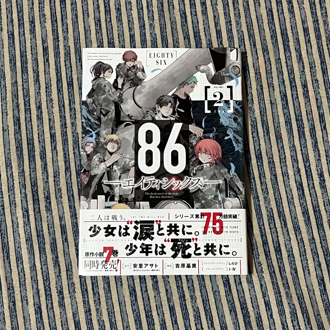 86 Eighty-Six Official Japanese Manga Vol. 2, Hobbies & Toys, Books ...