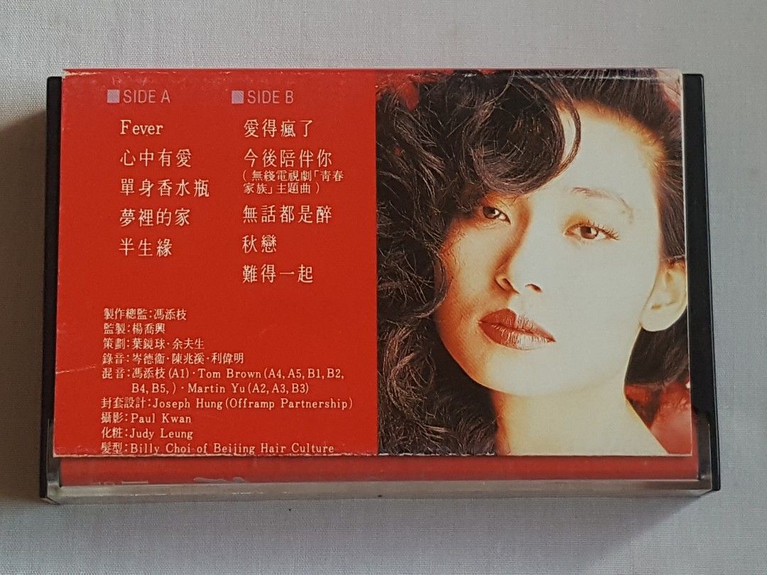 鄺美雲"心中有愛"卡帶 Cally Kwong Cassette Tape DMI TC FX50055, Hobbies & Toys ...