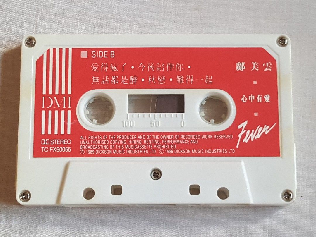 鄺美雲"心中有愛"卡帶 Cally Kwong Cassette Tape DMI TC FX50055, Hobbies & Toys ...