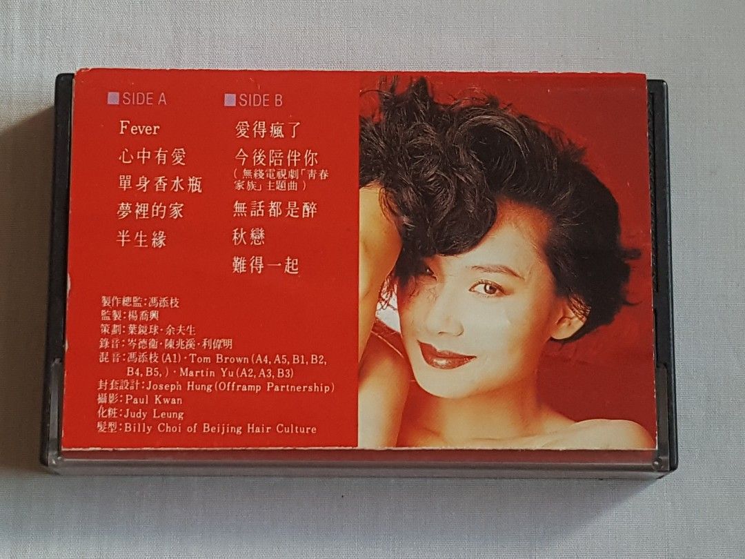 鄺美雲"單身香水瓶"卡帶 Cally Kwong Cassette Tape DMI TC-DC 50055, Hobbies & Toys ...