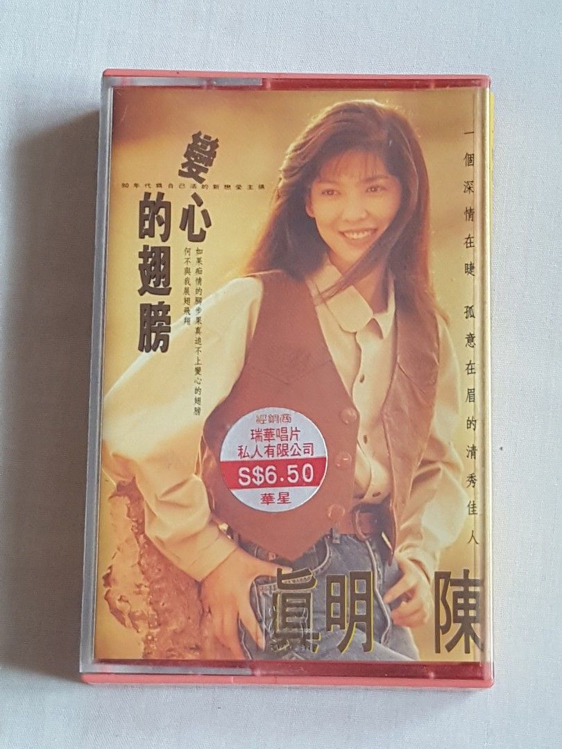 陳明真"變心的翅膀"卡帶 Jane Chen Cassette Tape WS-2019, Hobbies & Toys, Music & Media, CDs & DVDs on Carousell