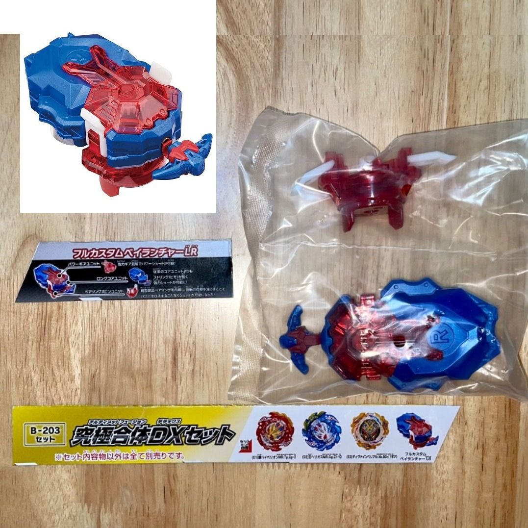 全新日版 Takara Tomy 爆旋陀螺 擊爆戰魂 Beyblade Burst B-203 全改造發射器LR 戰鬥陀螺 B203 究極合體 ...