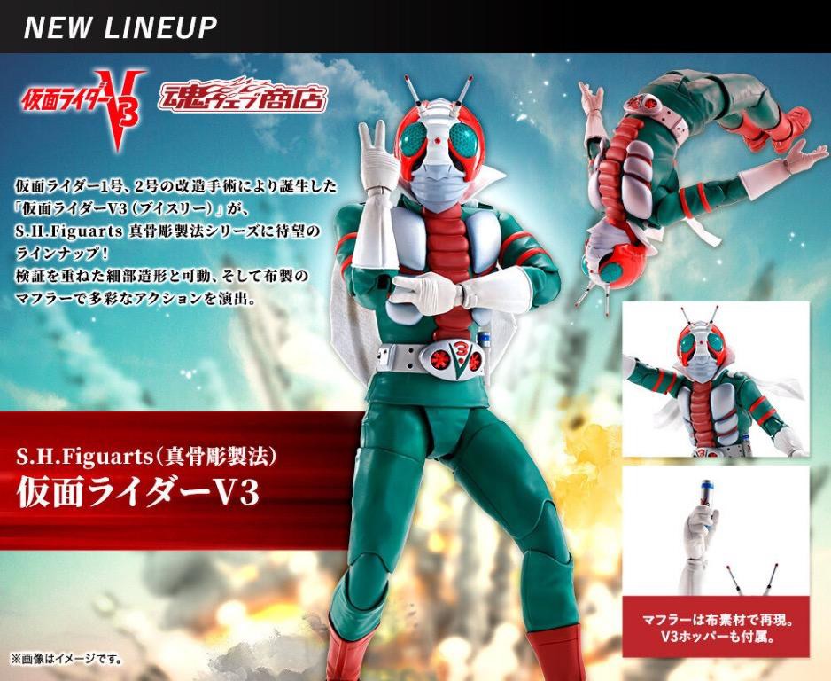 全新Bandai魂限 SHF 真骨彫 Kamen Rider V3 幪面超人V3 風見志郎 昭和拉打, 興趣及遊戲, 玩具 & 遊戲類 - Carousell
