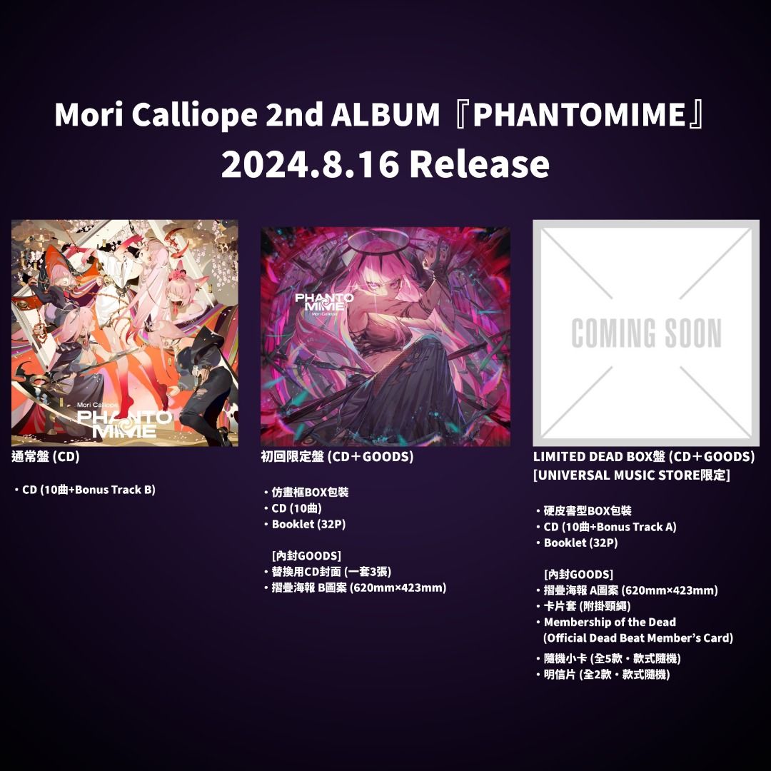 【預訂：[日版CD] Mori Calliope 2nd ALBUM 『PHANTOMIME』 連特典】hololive HololiveEN ホロライプ ホロライプEN VTuber, 興趣 ...
