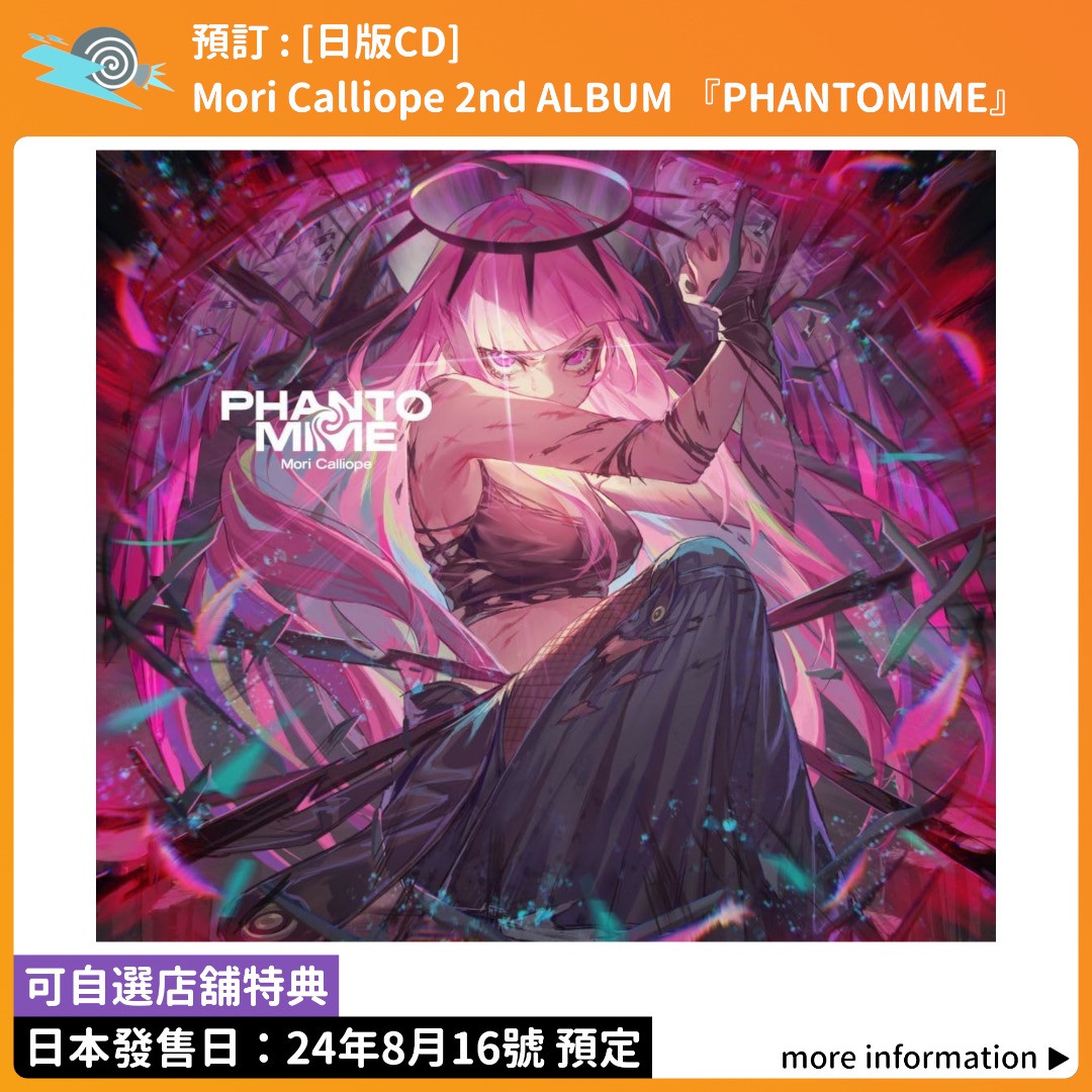 【預訂：[日版CD] Mori Calliope 2nd ALBUM 『PHANTOMIME』 連特典】hololive HololiveEN ホロライプ ホロライプEN VTuber, 興趣 ...