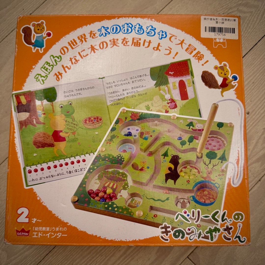 Ed-Inter 貝里君的果實小舖 操作書 玩具 教具, 嬰兒及兒童, 嬰兒玩具在旋轉拍賣
