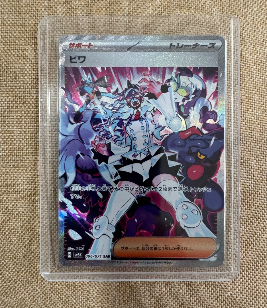 Pokemon TCG Eri SAR sv5k 096/071 Wild Force, Hobbies & Toys, Toys ...