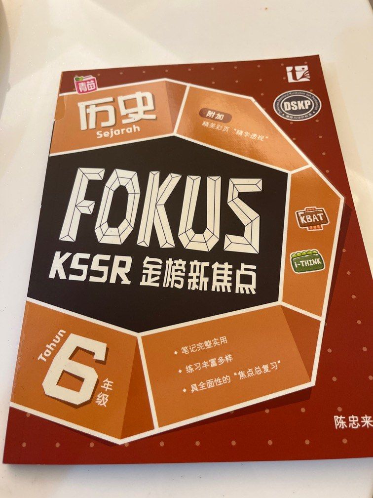 FOKUS KSSR Standard 6 history book, Hobbies & Toys, Books & Magazines ...