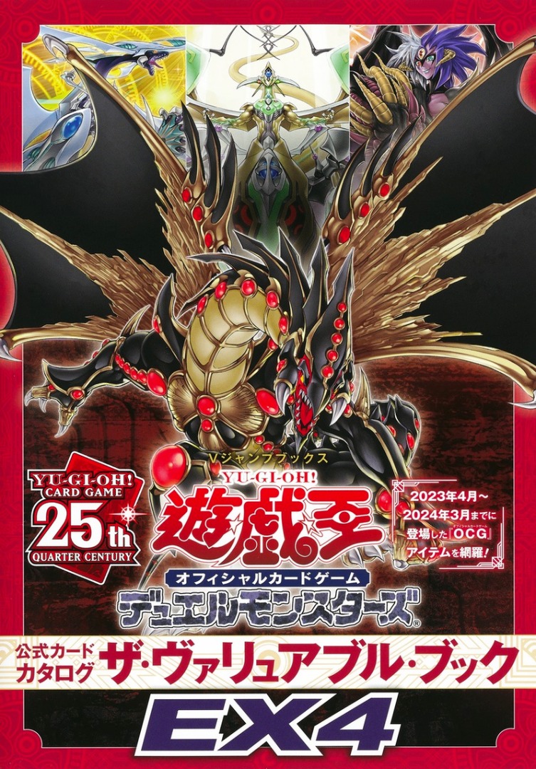 Japanese Yugioh The Valuable Book EX 4 VX04, Hobbies & Toys, Toys ...