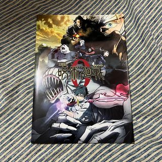 Jujutsu Kaisen JJK 0 Movie Official Anime Artbook, Hobbies & Toys ...