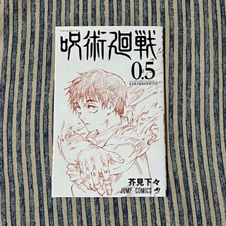 Jujutsu Kaisen JJK 0 Movie Official Anime Artbook, Hobbies & Toys ...