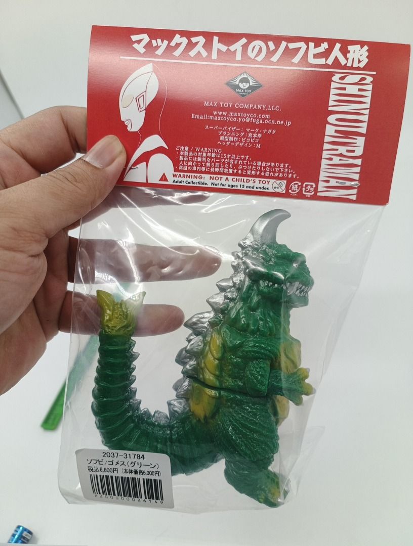 Maxtoy Shin Ultraman GOMESS Japanese Sofubi Vinyl - Hakaba Gallery Exclusive, Hobbies & Toys ...