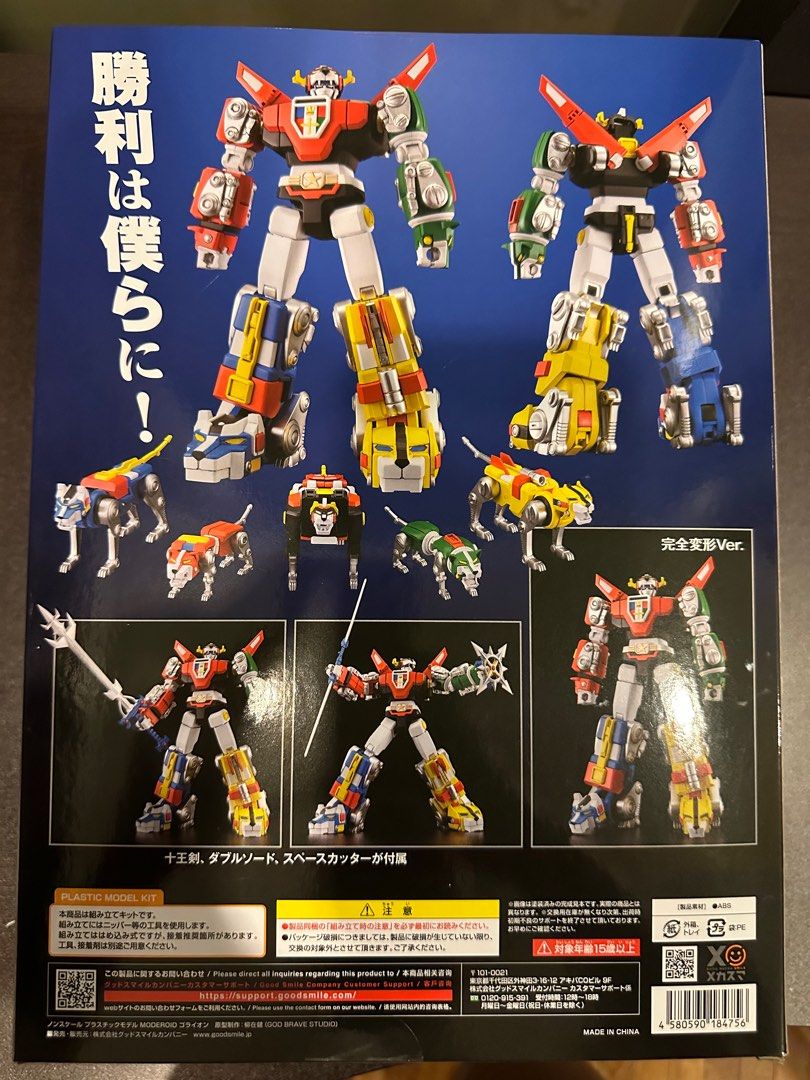 Moderoid Voltron model kit by Good Smile Company, Hobbies & Toys, Toys ...