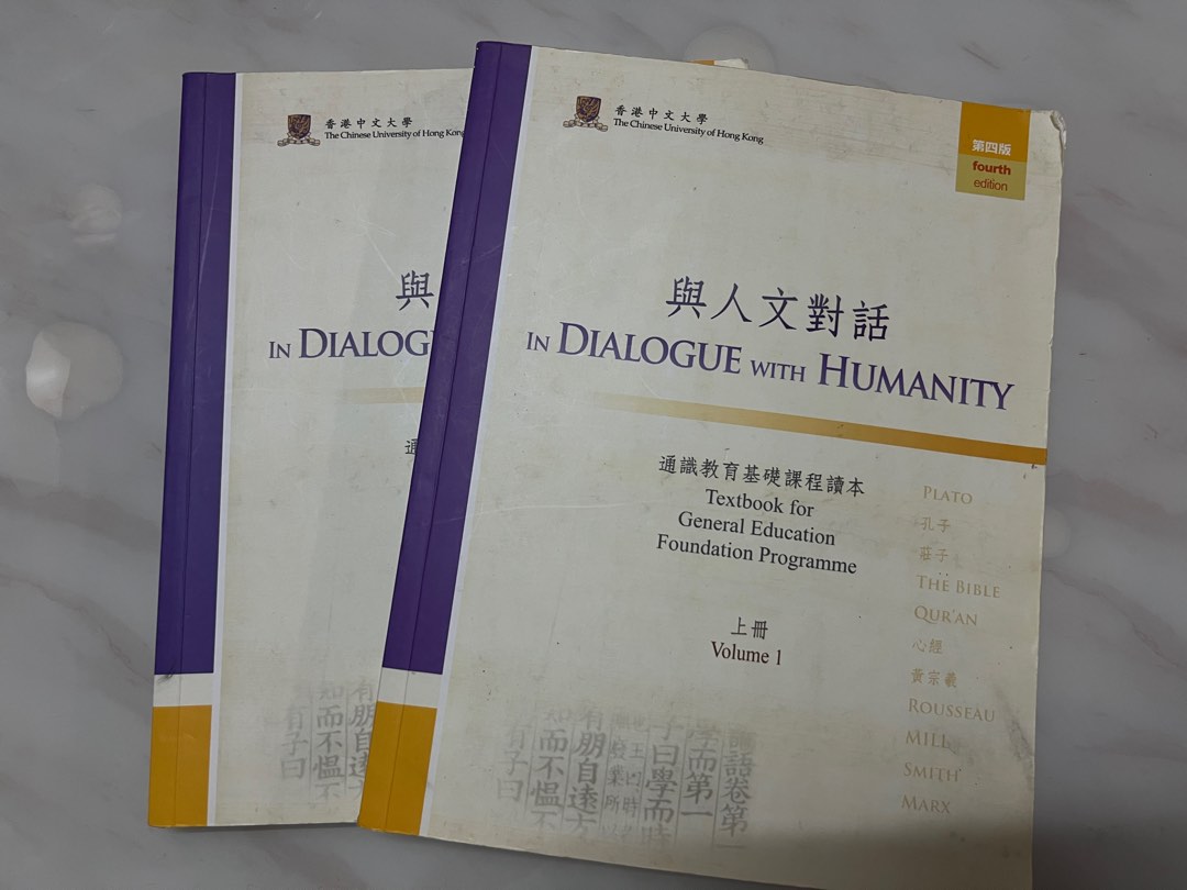 中大UGFH課本（上下冊）第四版, 興趣及遊戲, 書本 & 文具, 教科書 - Carousell