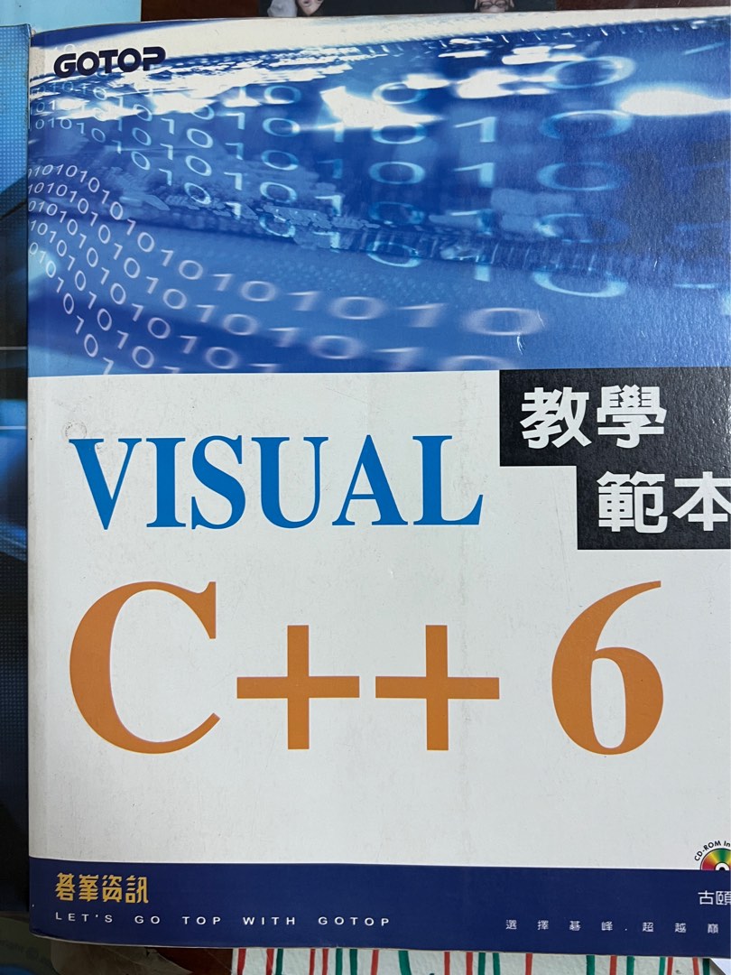 Visual C 6 教學範本 書籍、休閒與玩具 書本及雜誌 教科書、參考書在旋轉拍賣