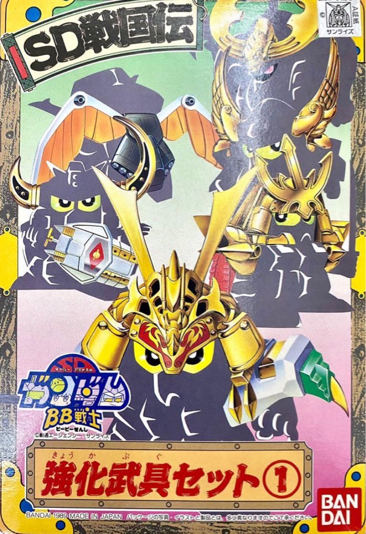 BB戰士 強化武具 (素組) SD戰國傳 LBB Legend BB SD Gundam 高達模型, 興趣及遊戲, 玩具 & 遊戲類 - Carousell