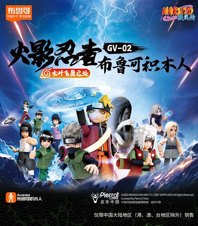 Bloks Group GV-02 Naruto Blind Box (Set of 9 pcs), Hobbies & Toys, Toys ...