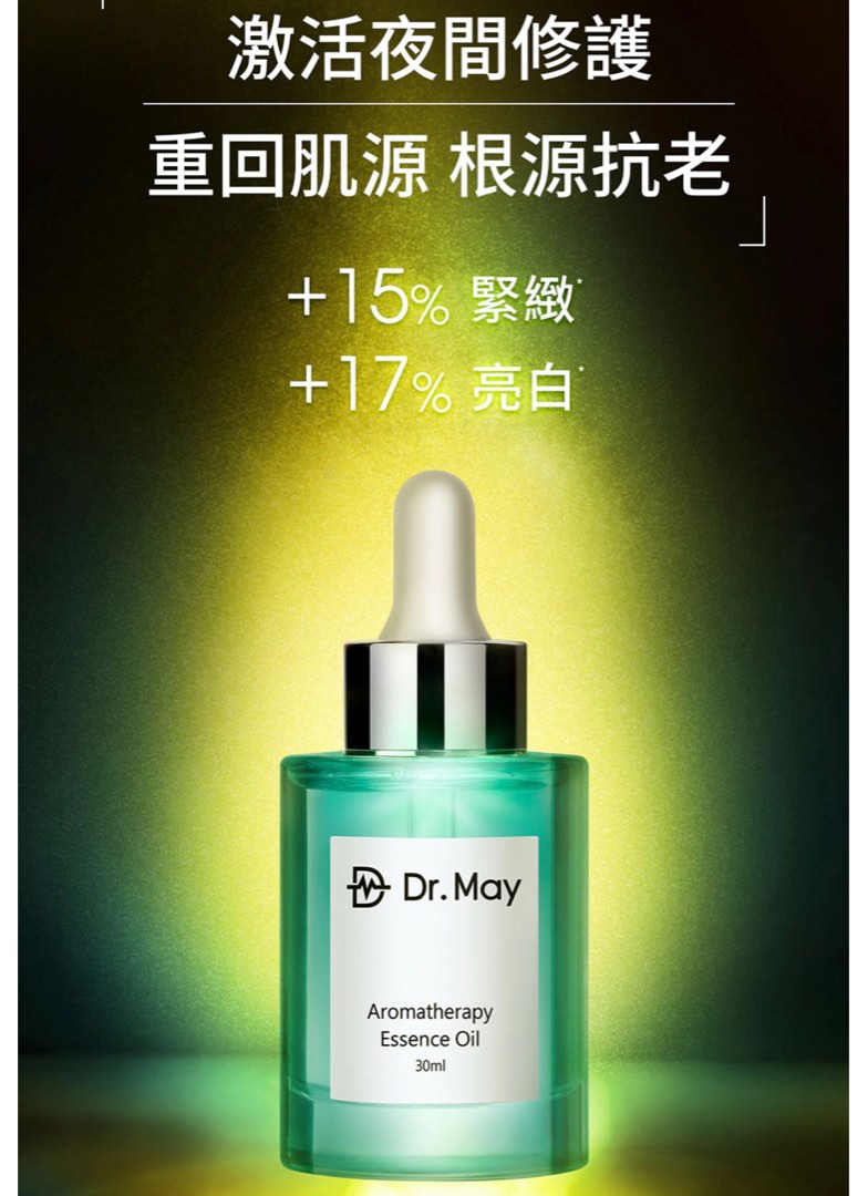 【Dr. May】美博士專利分子精萃 30ml, 美容＆個人護理, 健康及美容 - 皮膚護理, 面部 - 面部護理 - Carousell