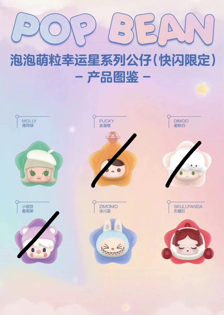 POPMART POPBEAN - DIMOO, SKULLPANDA, SWEETBEAN, BOBOCOCO, LABUBU, MOLLY ...