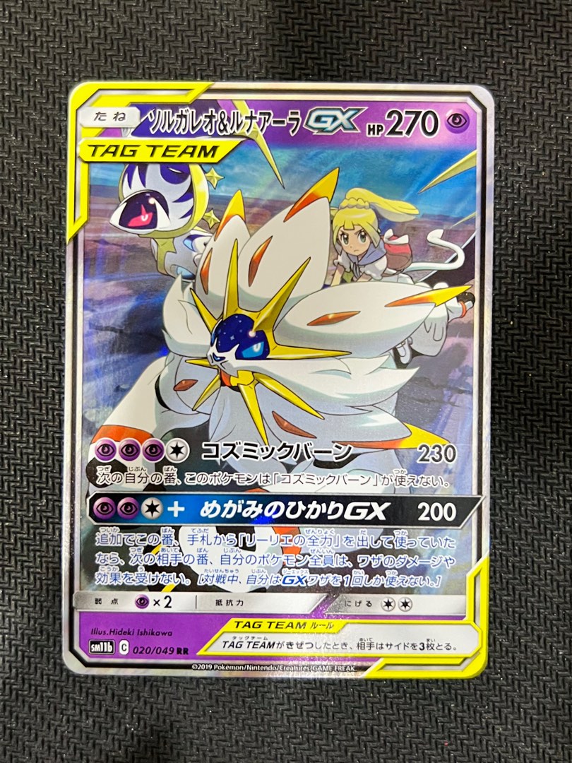 Solgaleo & Lunala GX Sm11b Dream League Lillie Japanese Pokemon Card, Hobbies & Toys, Toys ...