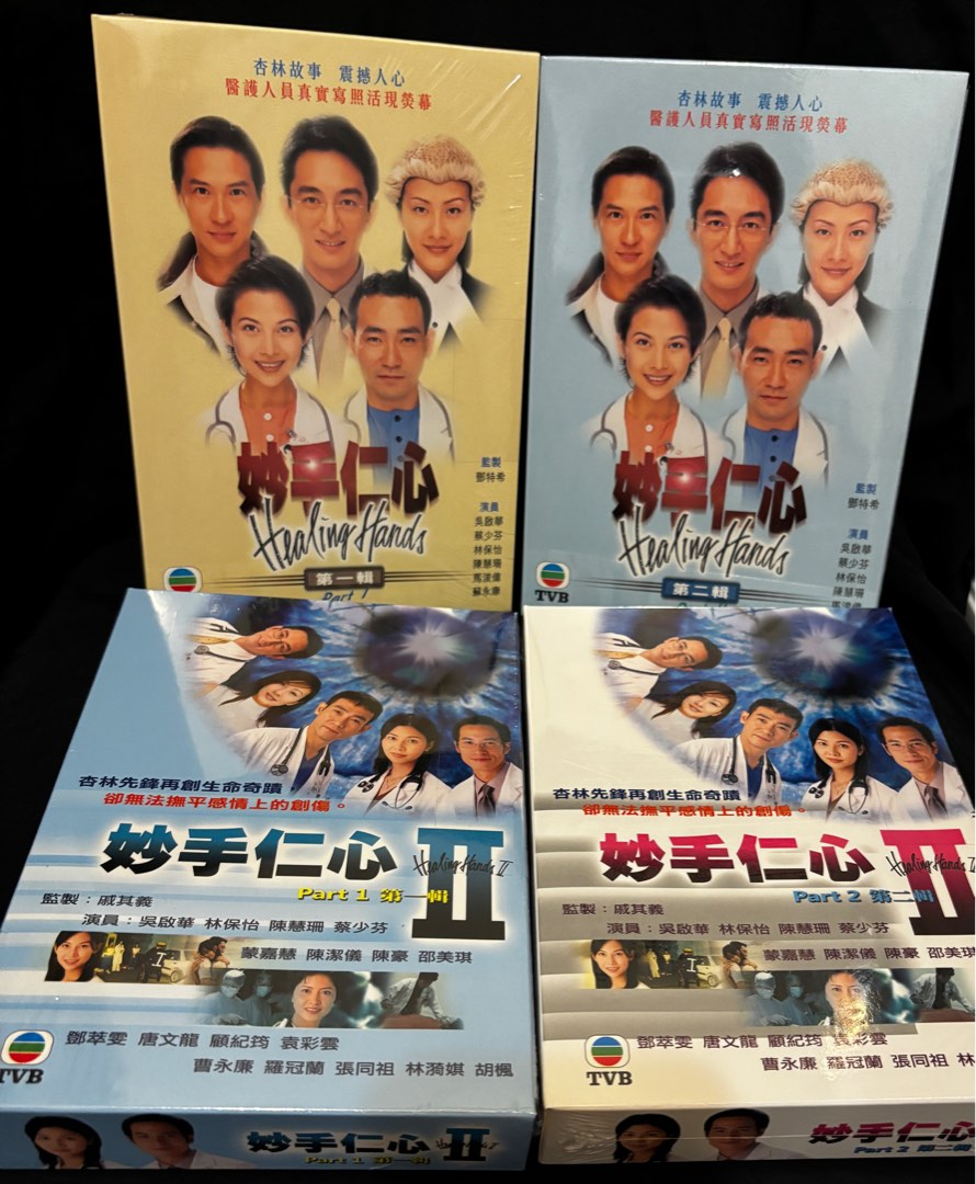 全新正版TVB劇集DVD 妙手仁心 (第1輯+第2輯)+妙手仁心II（第1輯+第2輯）全集4套盒 蘇永康 馬俊偉 吳啟華 蔡少芬 蒙嘉慧 邵美琪, 興趣及遊戲, 音樂、樂器 & 配件, 音樂與 ...