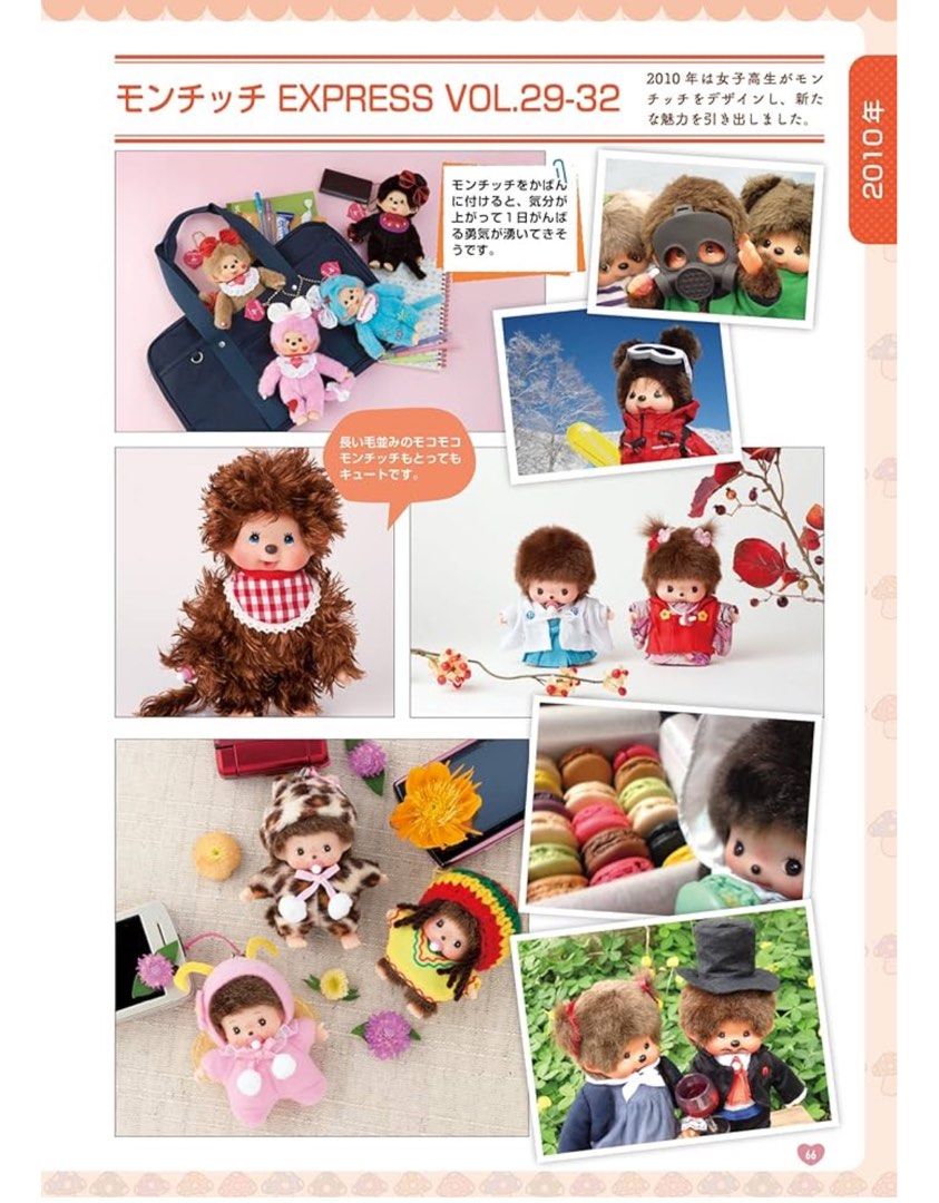 モンチッチ 50th Anniversary Book monchhichi monchichi 50周年 紀念冊 雜誌, 興趣及遊戲, 書本 ...