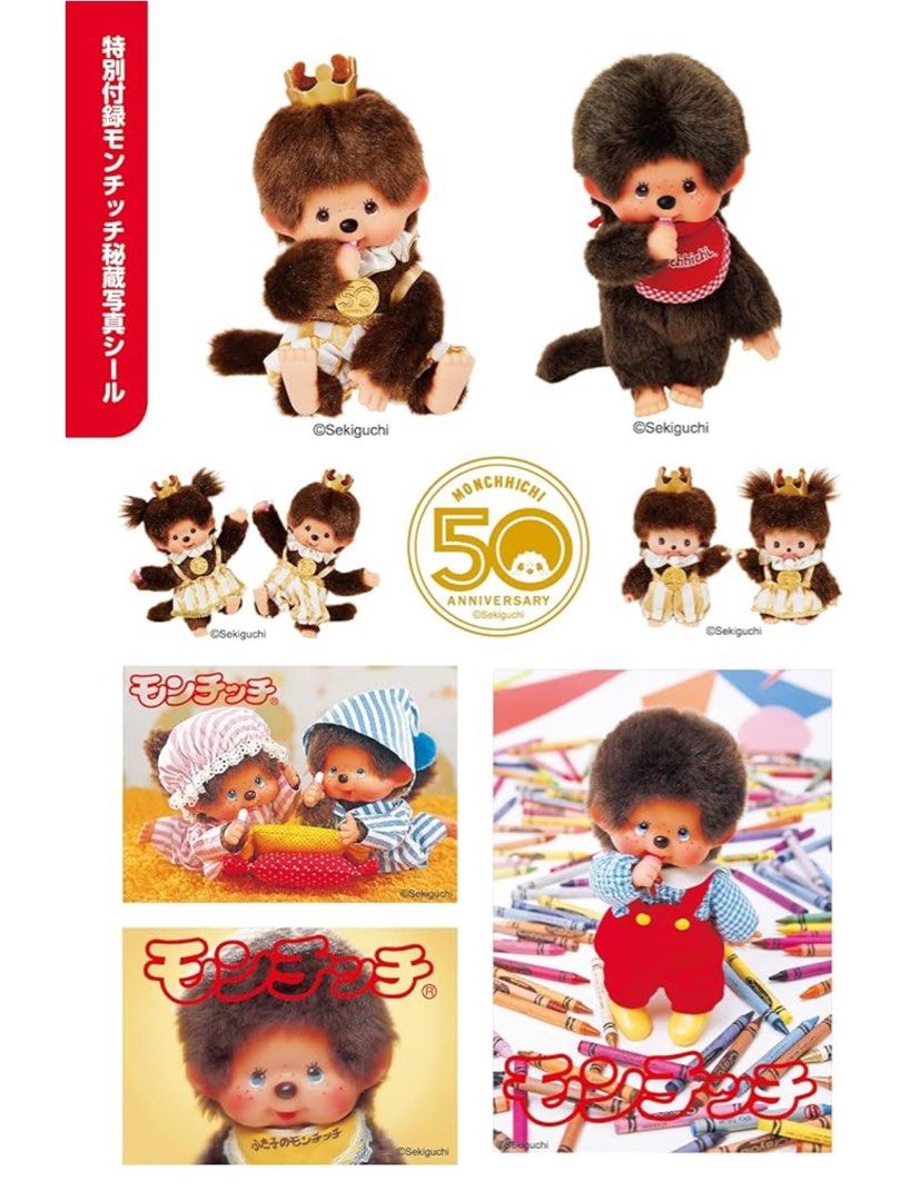 モンチッチ 50th Anniversary Book monchhichi monchichi 50周年 紀念冊 雜誌, 興趣及遊戲, 書本 ...