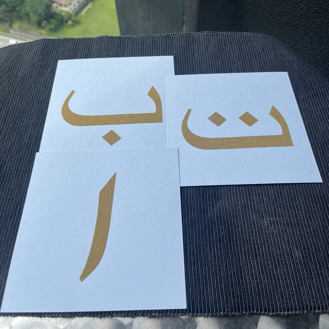 ARABIC SANDPAPER LETTERS /ALPHABET - ALIF - YAH (HURUF HIJAIYAH ...