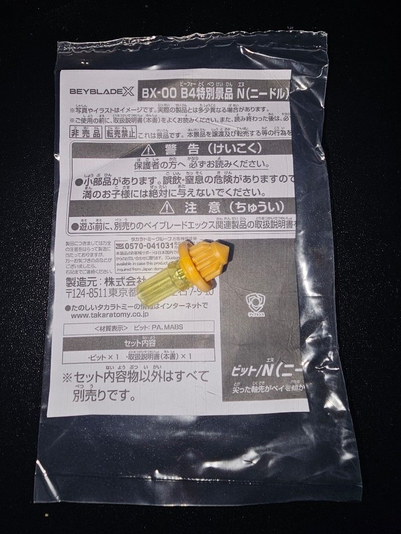 Beyblade X G3 Gold Needle, Hobbies & Toys, Toys & Games on Carousell