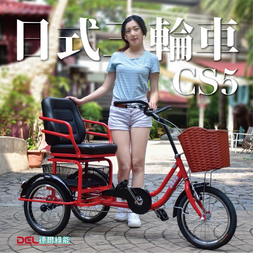 德爾綠能 台灣品牌實體展售【CS5 日式三輪車 人力款】豪華座椅三輪車 三輪車 代步車 小型三輪車 長輩代步車, 體育器材, 自行車及配件 ...