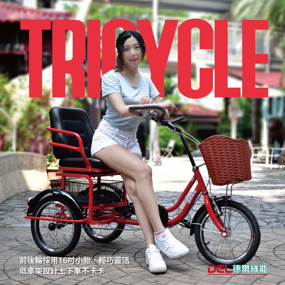 德爾綠能 台灣品牌實體展售【CS5 日式三輪車 人力款】豪華座椅三輪車 三輪車 代步車 小型三輪車 長輩代步車, 體育器材, 自行車及配件 ...