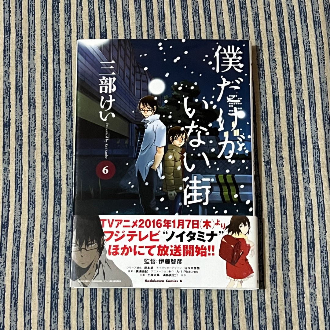 Erased Japanese Text Manga Volume 6, Hobbies & Toys, Books & Magazines ...