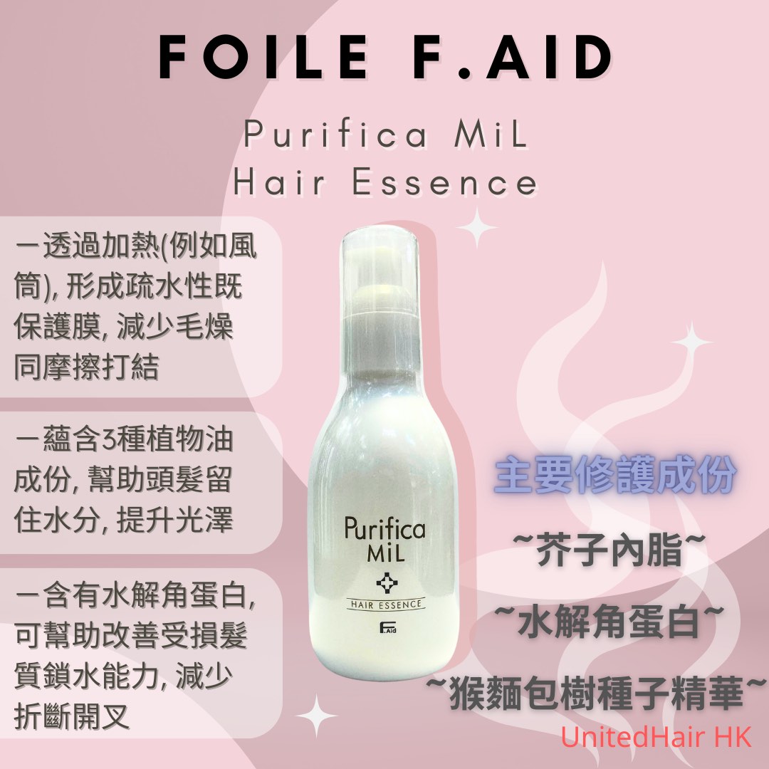 FIOLE F.AID PURIFICA MIL HAIR ESSENCE 150ml, 美容＆個人護理, 健康及美容 - 頭髮護理 - Carousell