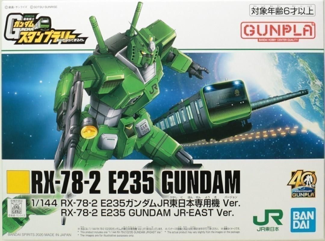 Gundam X JR East Train RX-78-2 E235 40th anniversary 1/144 Gundam entry ...