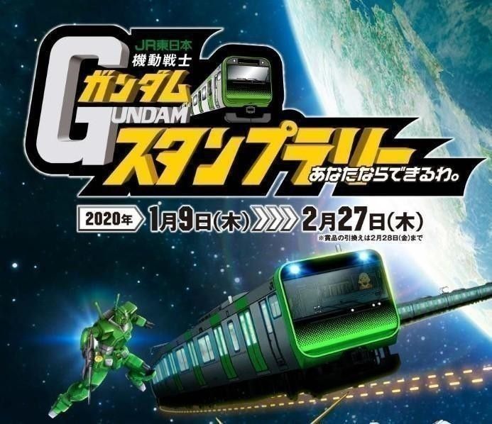 Gundam X JR East Train RX-78-2 E235 40th anniversary 1/144 Gundam entry ...