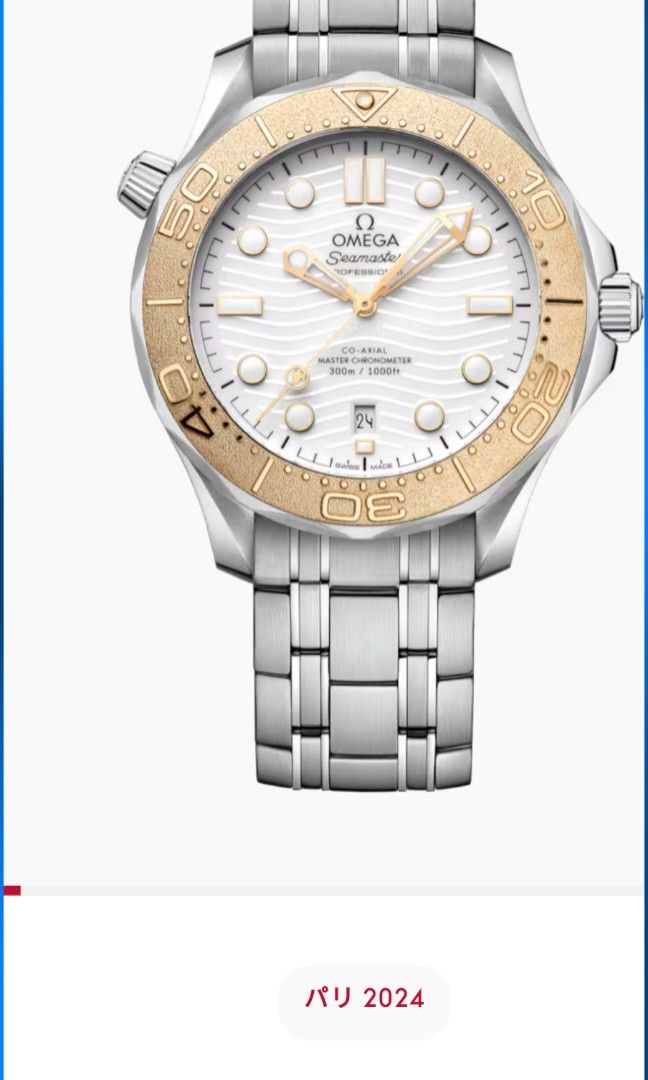 Omega seamaster Diver 300m Paris 2024 Olympics, Luxury, Watches on ...