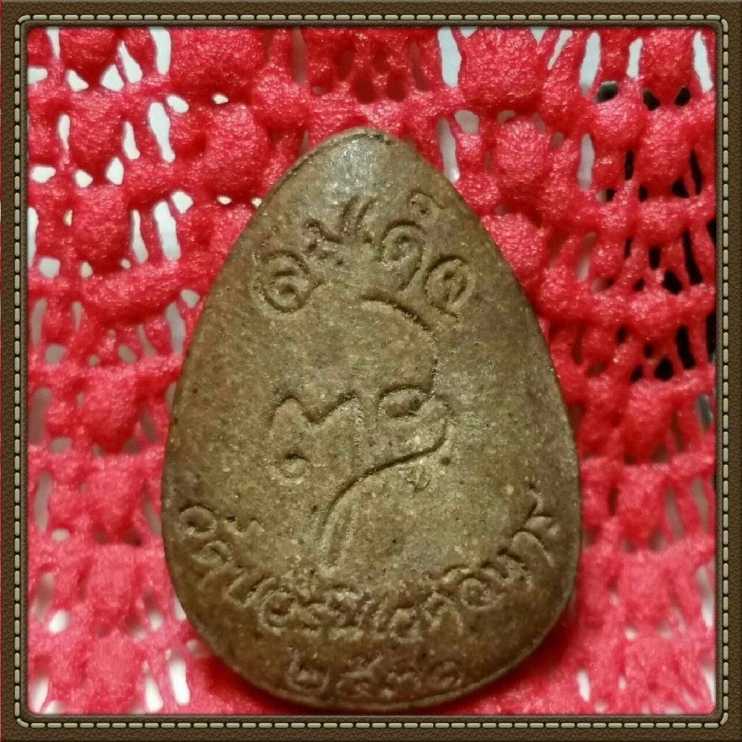 Phra somdej sangkarat yanasangworn wat borworn 2531 year , Hobbies ...