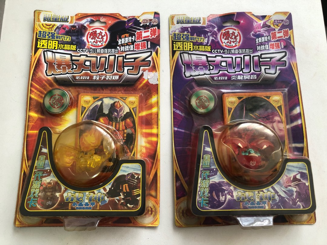 Vintage BAOWAN BOY toonmax tv series BAKUGAN CHINA, Hobbies & Toys ...