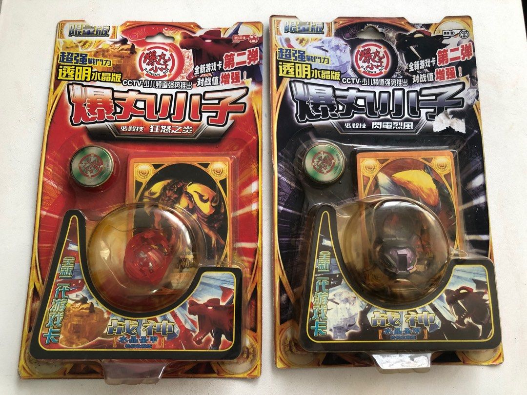 Vintage BAOWAN BOY toonmax tv series BAKUGAN CHINA, Hobbies & Toys ...