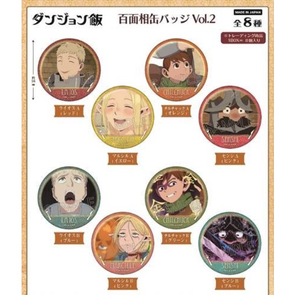 【新貨預訂】 《迷宮飯》百面相襟章系列第2彈 (一套8款) Delicious in Dungeon Hundred Faces Can ...