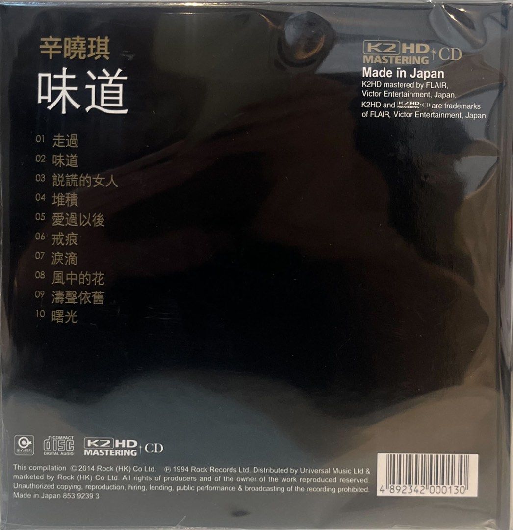 辛曉琪: 味道 K2HD 24 Bit 100 kHz Mastering Made in Japan, Hobbies & Toys, Music & Media, CDs & DVDs ...