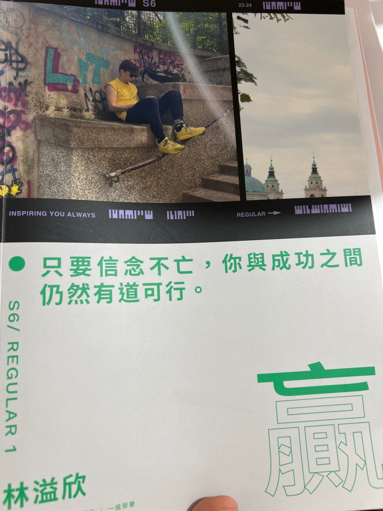 林溢欣 yyLam筆記及中文狂熱筆記, 興趣及遊戲, 書本 & 文具, 教科書 - Carousell