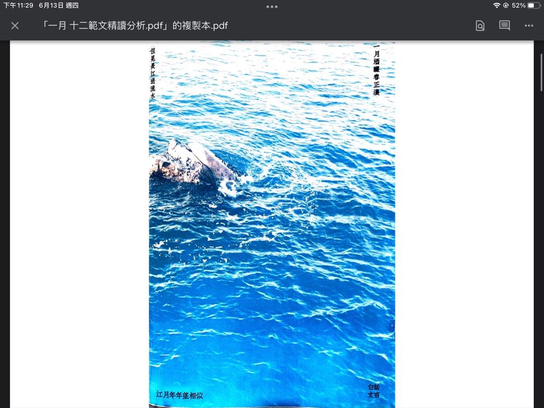 一撇中文。dse ching 全齊notes及雞精, 興趣及遊戲, 書本 & 文具, 教科書 - Carousell
