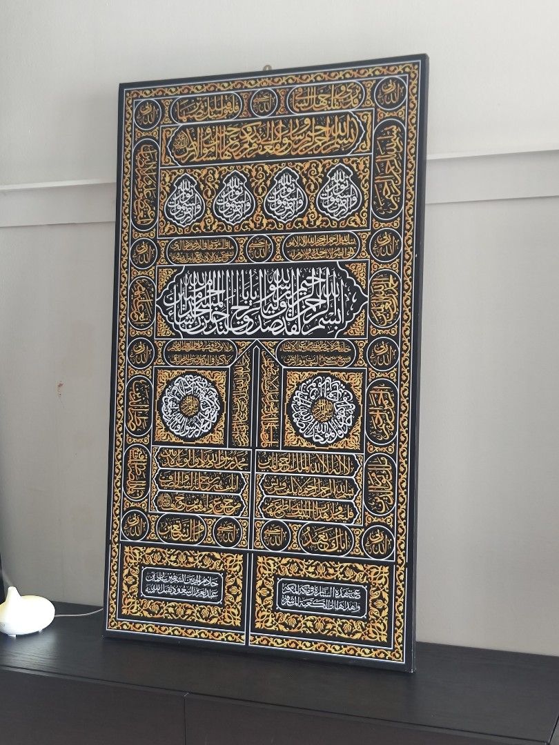 Frame Ayat Qursi, Furniture & Home Living, Home Decor, Frames ...