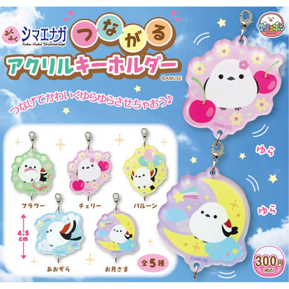[Gasha] Fuku Fuku Shimaenaga Acrylic Keychain, Hobbies & Toys, Toys ...