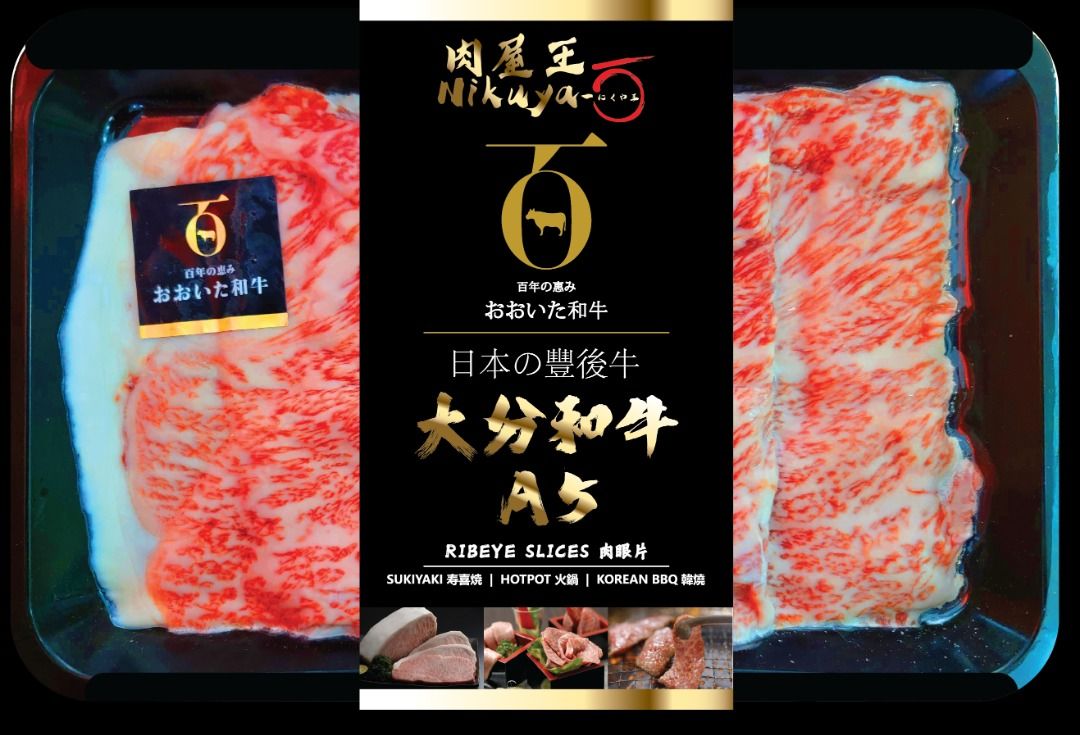 Japanese A5 Oita Wagyu Ribeye Slices 250g, 嘢食 & 嘢飲, 冰凍食物 - Carousell