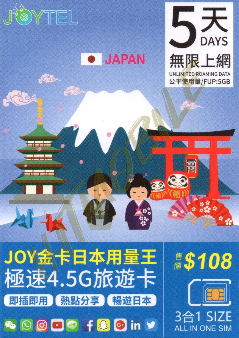 回鄉必備JOYTEL日本全網通勁量王極速4.5G無限上網卡5/7/8/10/15天 Softbank Docomo KDDI 即插即用 無需登記 全日本使用Japan data sim 沖繩 ...