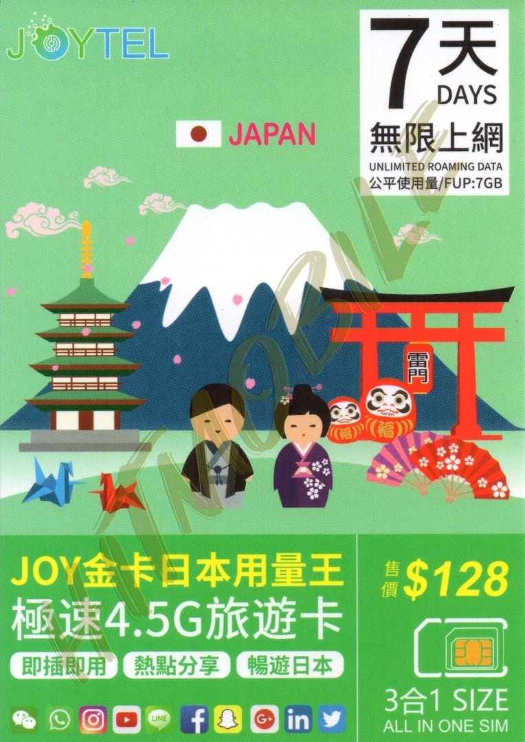 回鄉必備JOYTEL日本全網通勁量王極速4.5G無限上網卡5/7/8/10/15天 Softbank Docomo KDDI 即插即用 無需 ...