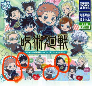 Jujutsu Kaisen/JJK: Juju Fest 2024 Merchandise (Badges, Keychains ...